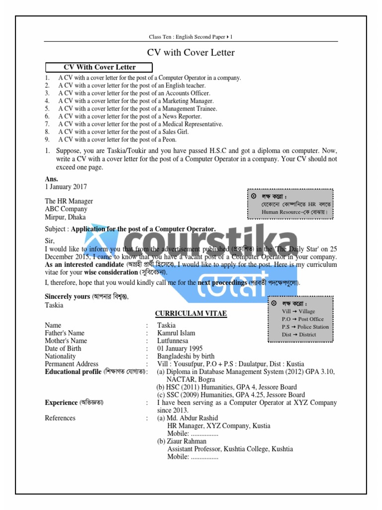 CV With Cover Letter | PDF | Bangladesh
