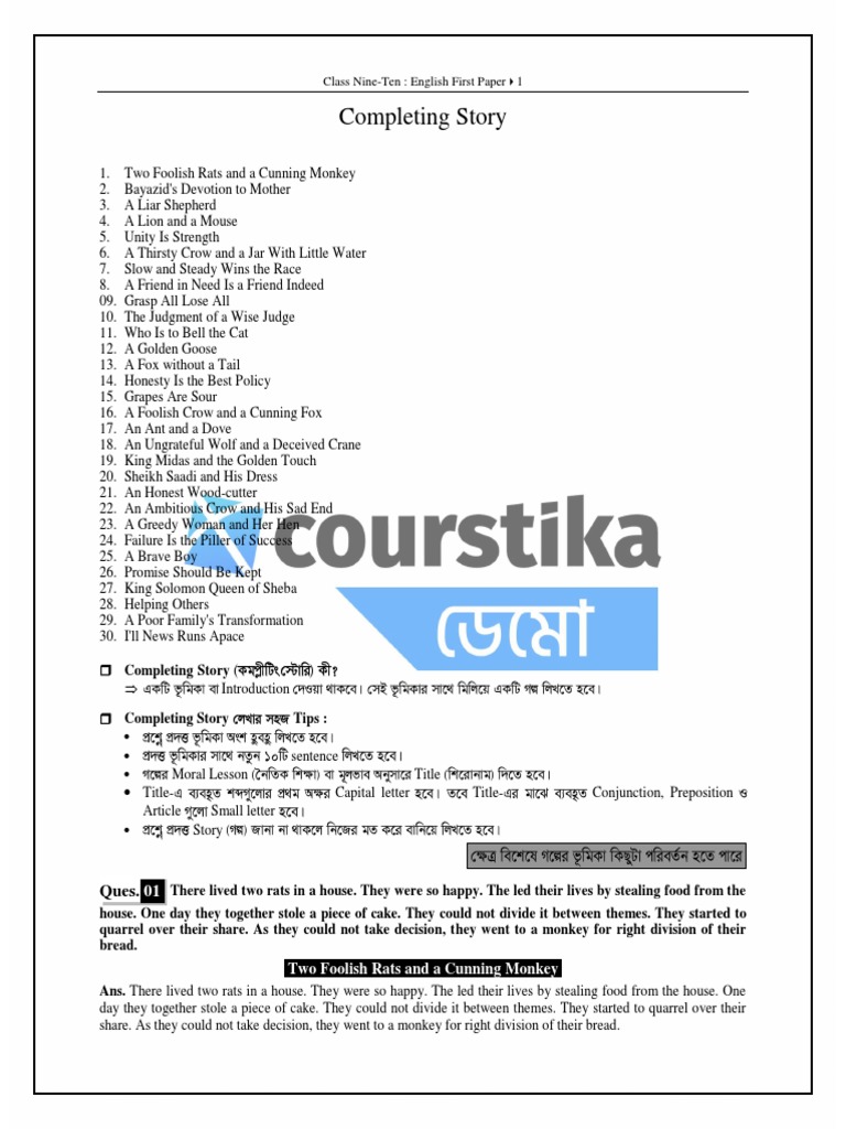 Completing Story | PDF | Shepherd