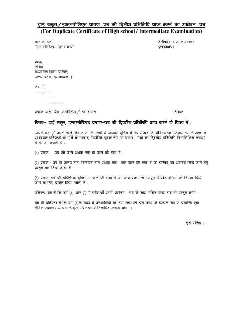 Duplicate Certificate Form Format Pdf