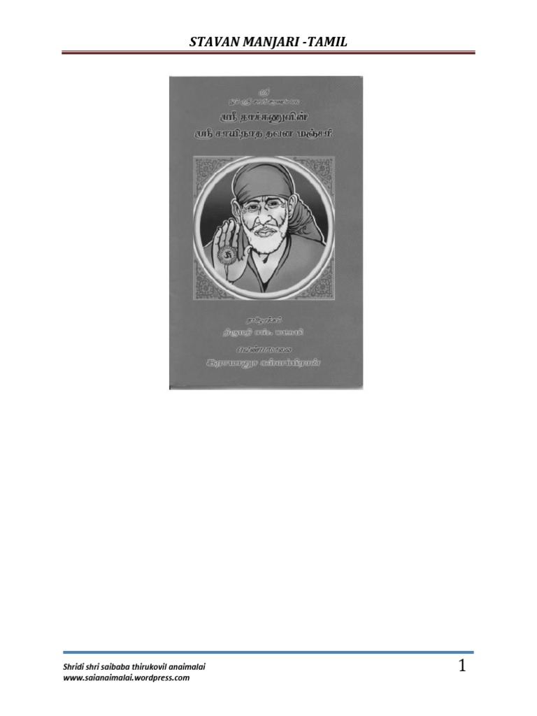 Stavan Manjari -Tamil: Prayers and Hymns to Shri Saibaba from His ...