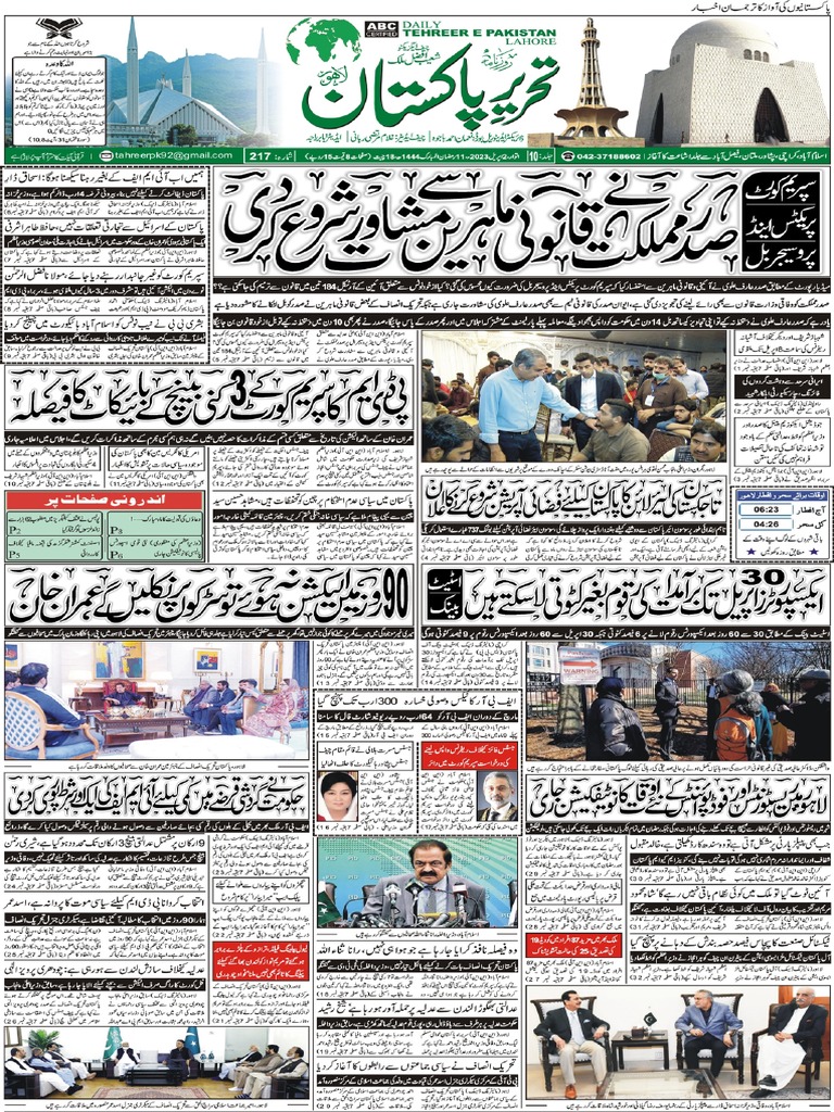 Tehreer e Pakistan 02-04-2023 | PDF