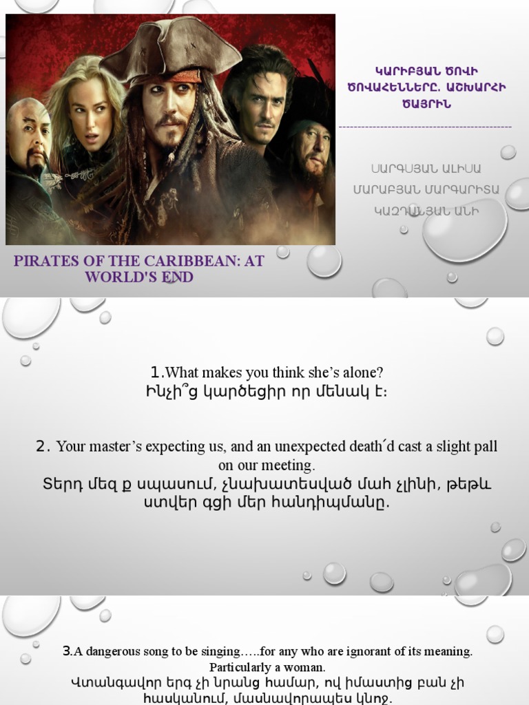 Pirates of The Caribbean: at World'S End | PDF