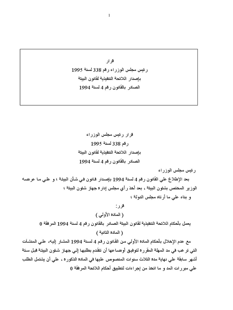 Egy 4986 | PDF