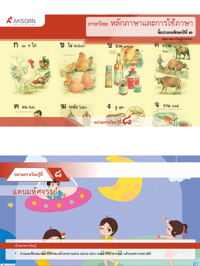 1 7 Lesson Learn Thai Pdf