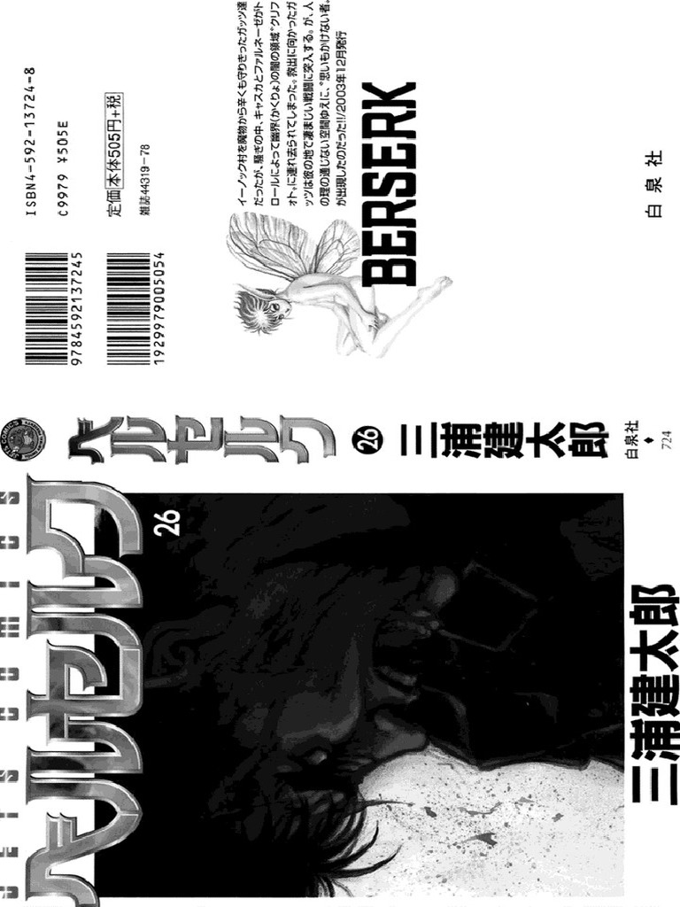 Berserk Vol 26 | PDF