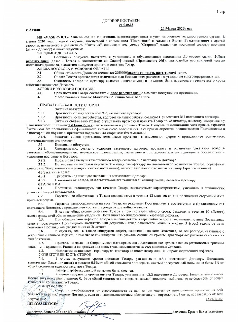 Документ 556 | PDF