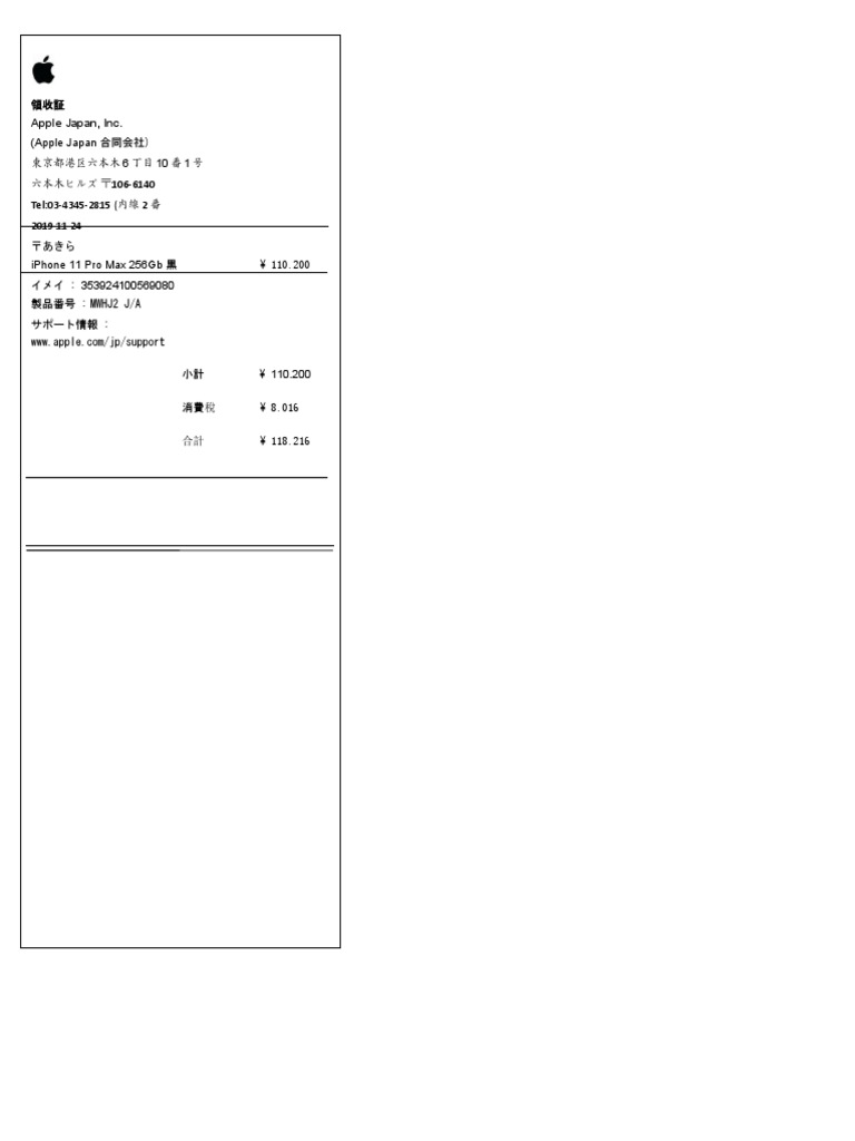 11 Black 128 Adry | PDF