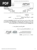 Form No Q7B (Arabic-English) | PDF