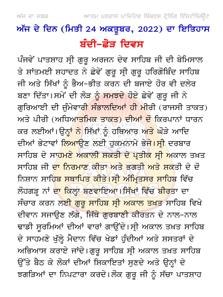 Bandi Chhorh Divas | PDF