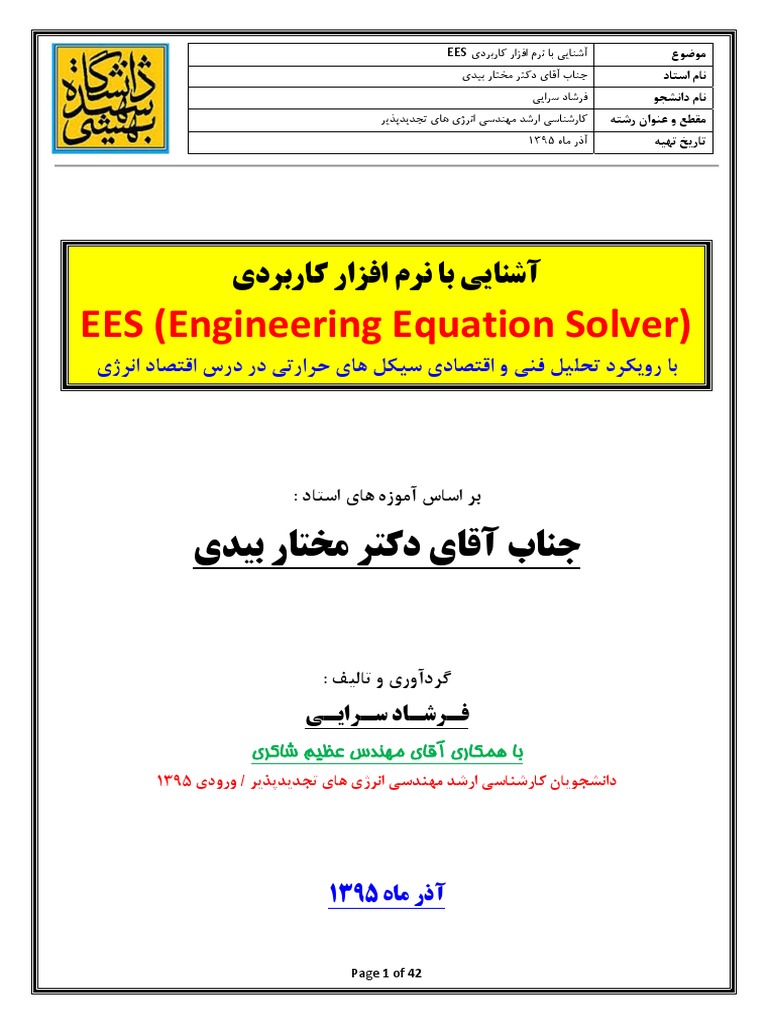 EES Training @MechEngineers | PDF