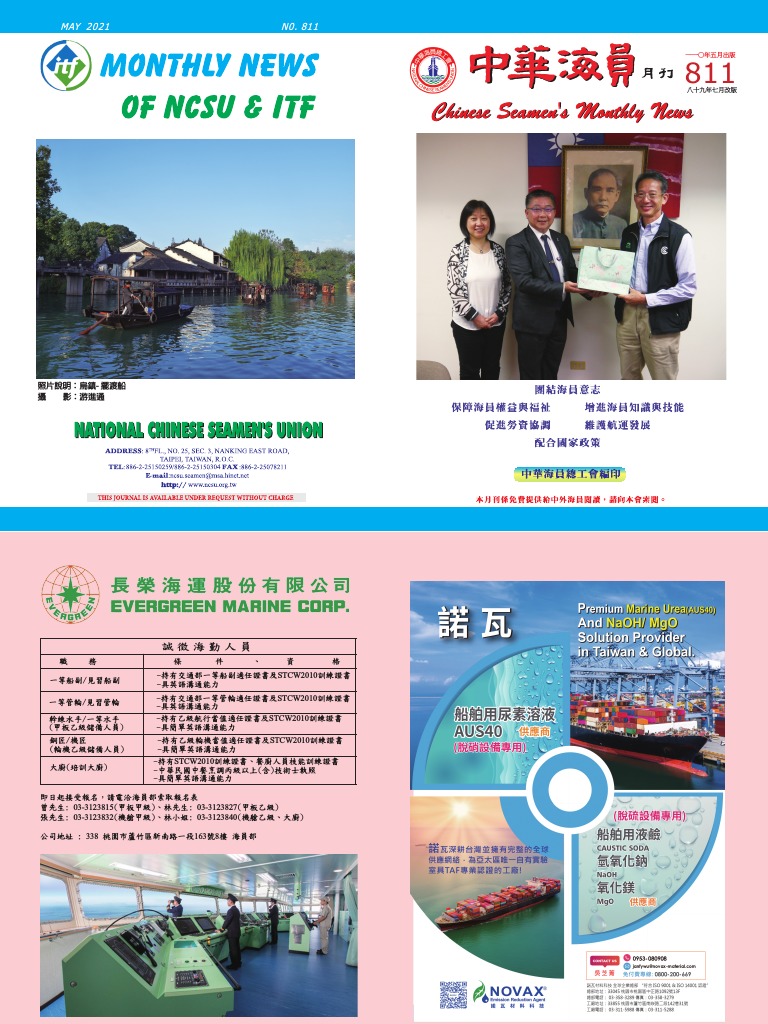 May 2021 N0. 811 | PDF