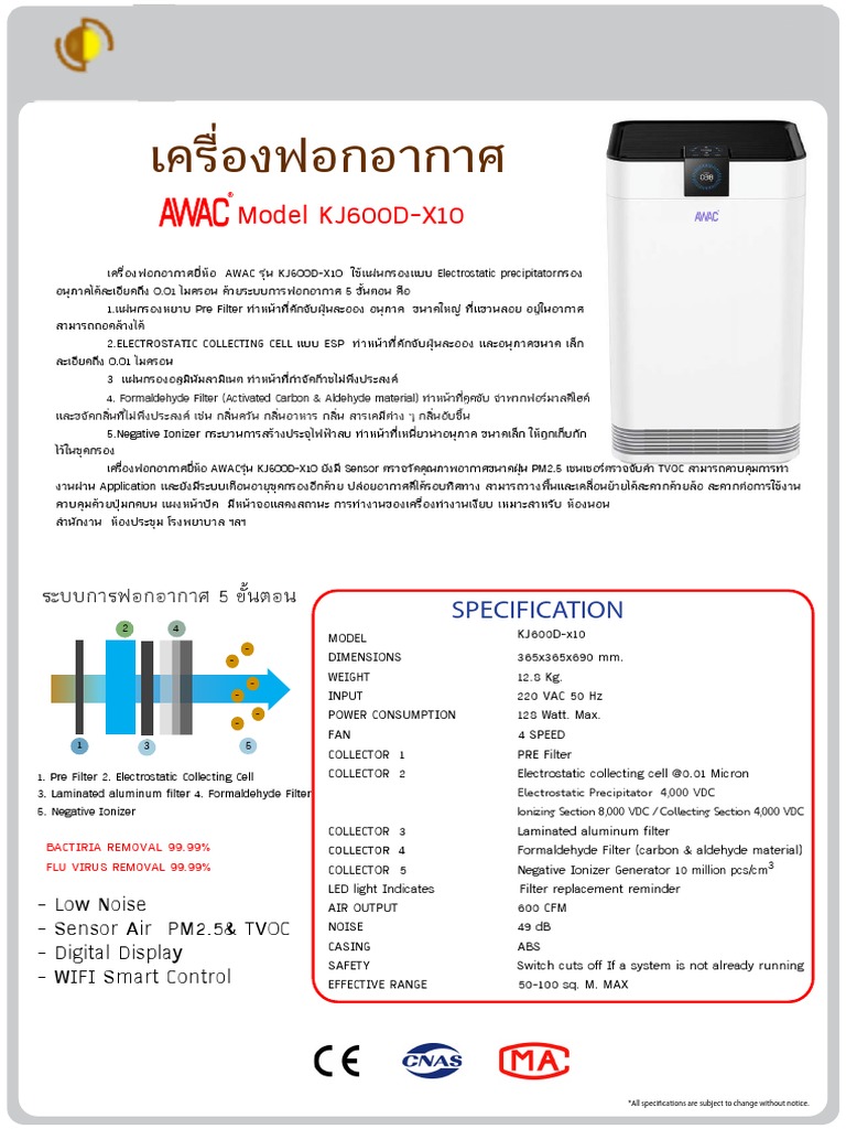 Catalog KJ600D-X10 600CFM | PDF