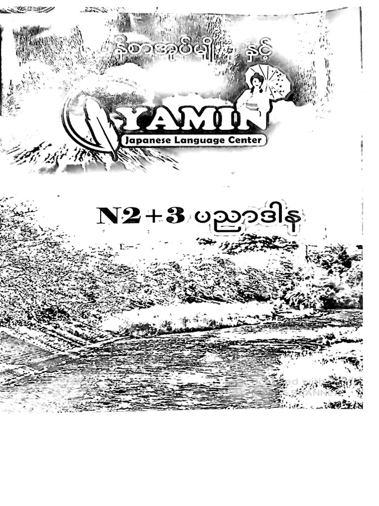 Yamin Sensei N3+N2 | PDF