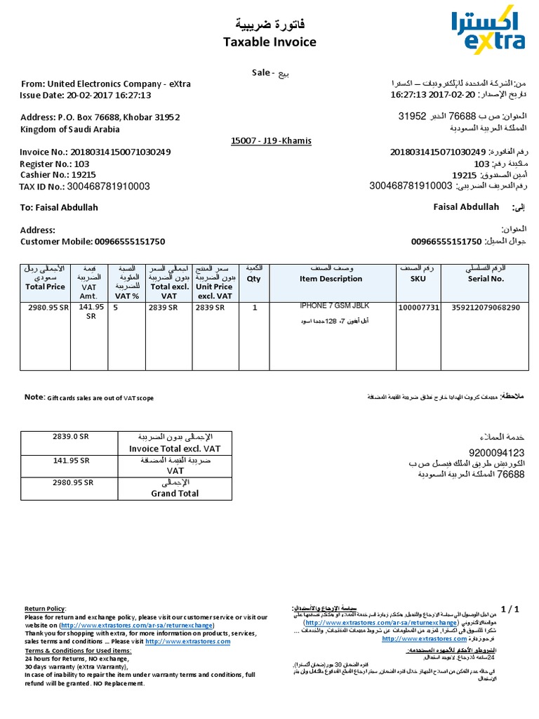 Tax Invoice for the Sale of an iPhone 7 from United Electronics Company ...
