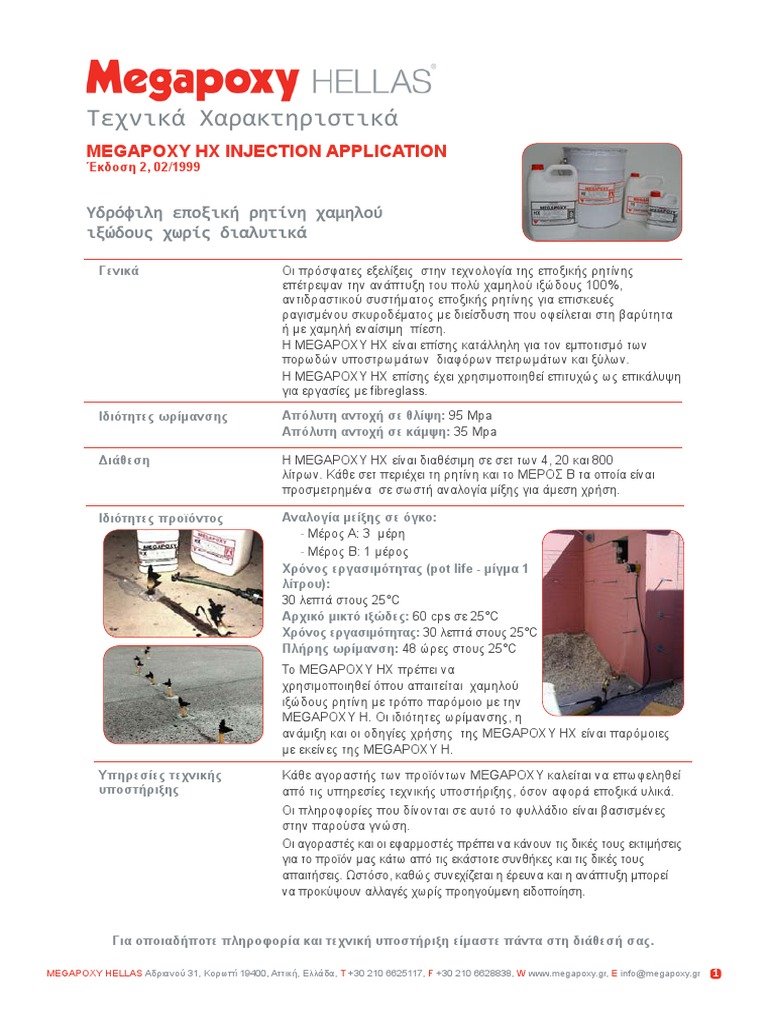 TDS Megapoxy HX Injection Application Greek | PDF