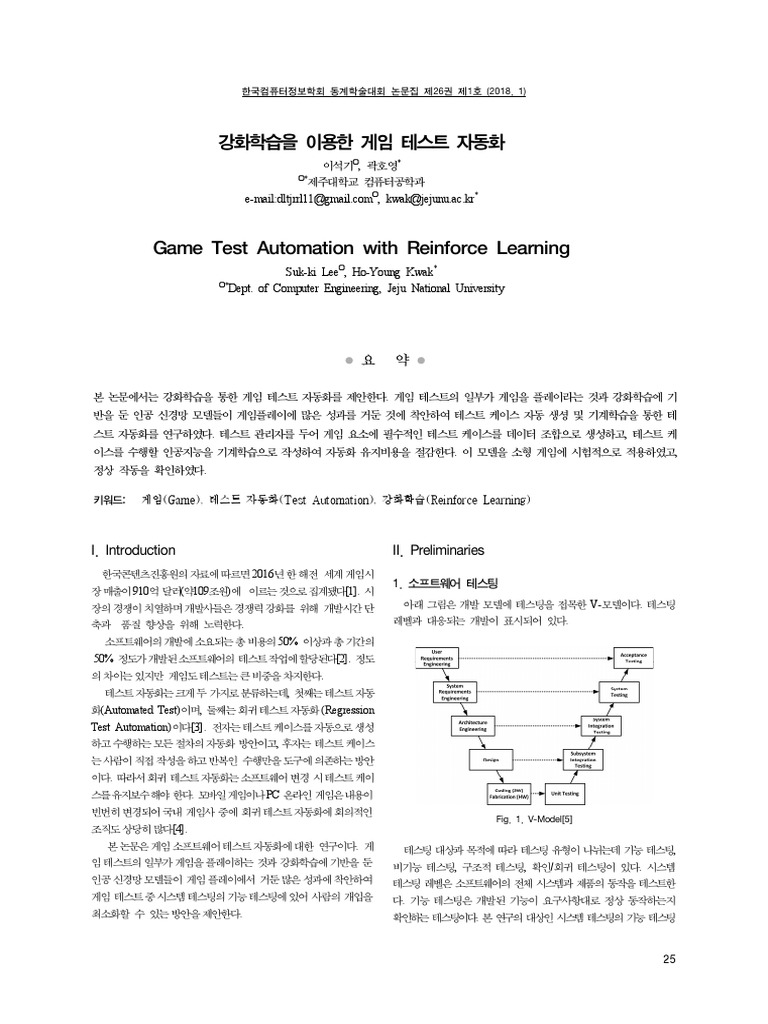 Game Test Automation With Reinforce Learning | PDF
