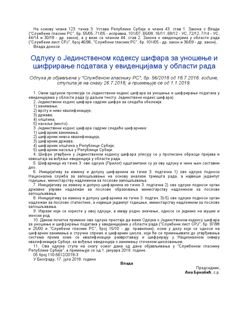 6.3 - Odluka o Jedinstvenom Kodeksu Sifara Za Unosenje I Sifriranje Podataka U Evidencijama U ...