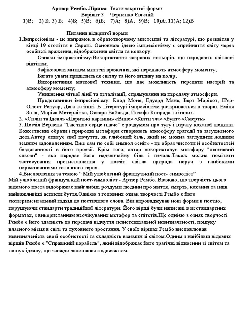 Рембо3 | PDF