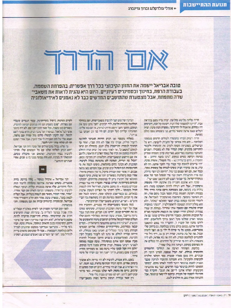 Tova | PDF
