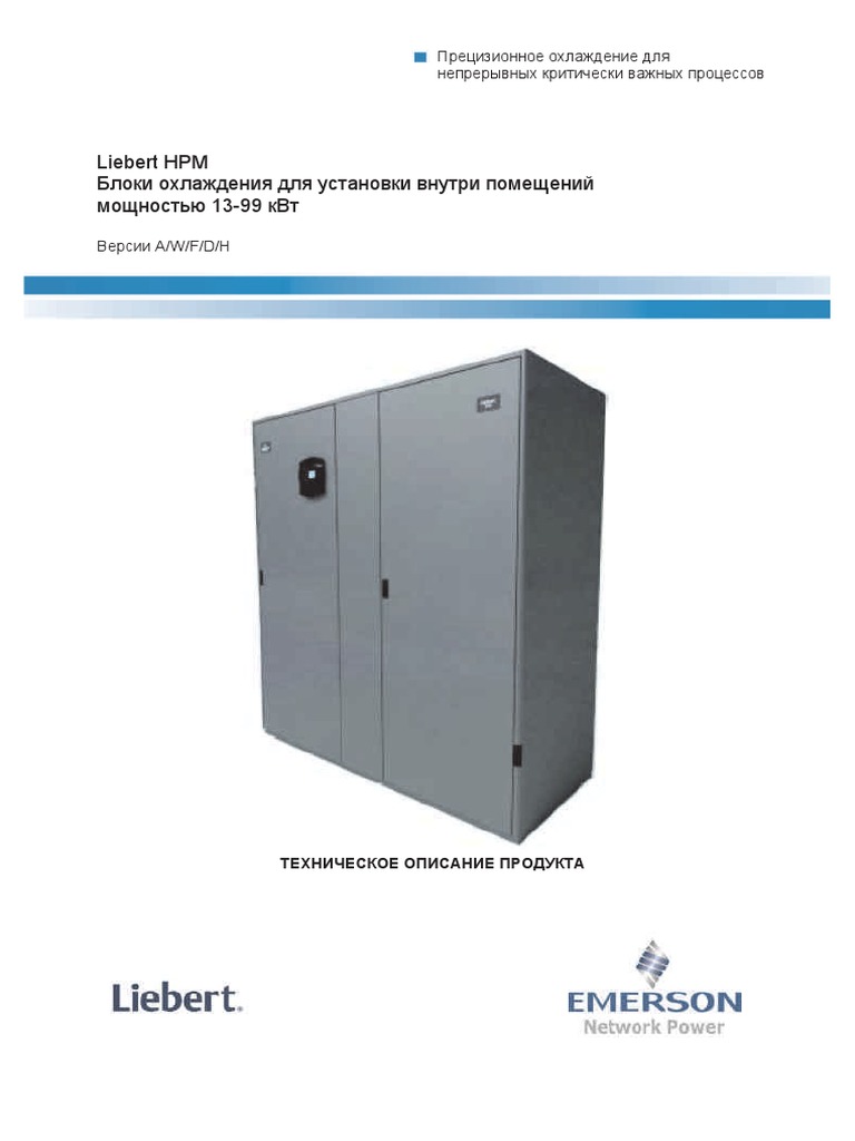 Liebert HPM Model S1eua Manual | PDF