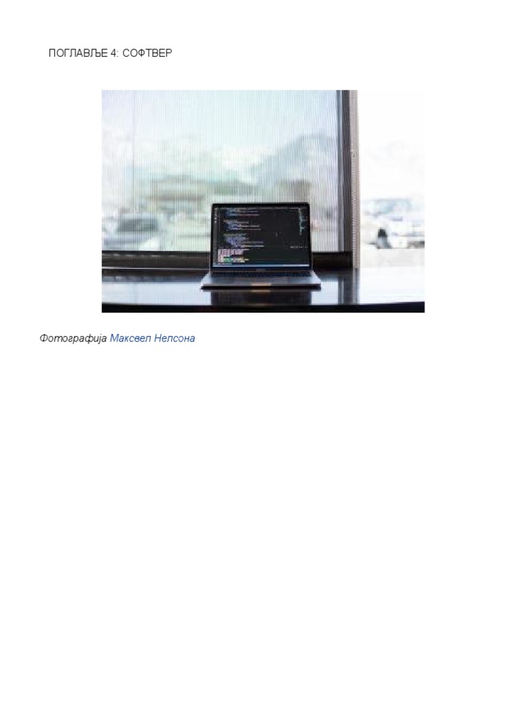 Softver Prevod | PDF