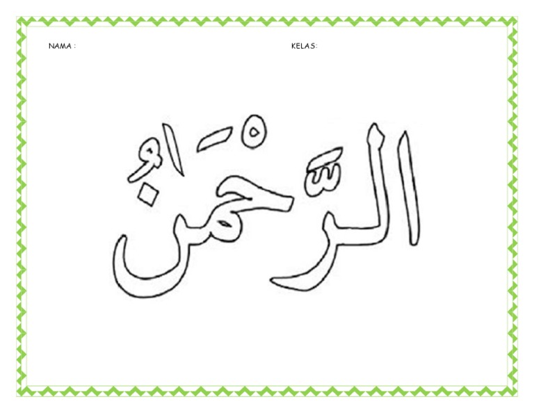 Kaligrafi Ar-Rahman | PDF