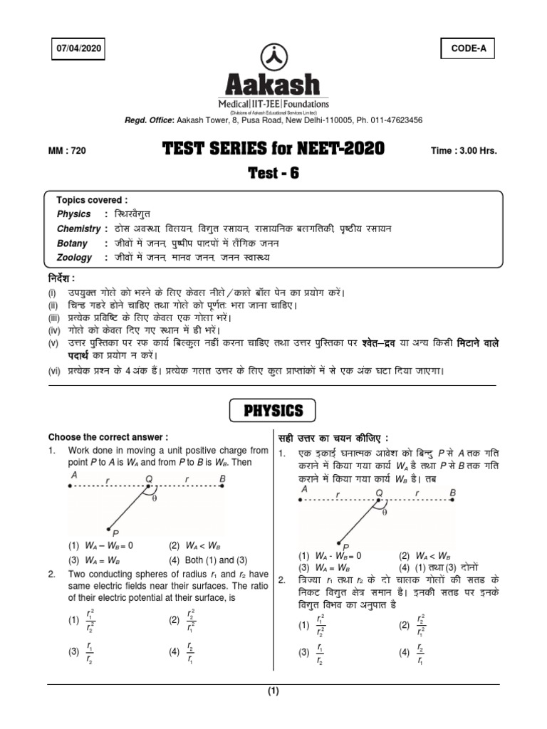 FTS 6 (CODE A) Paper | PDF | Capacitor | Capacitance