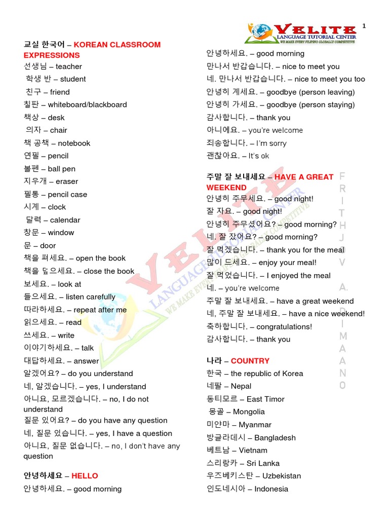 BOOK I VOCABULARY LIST COMPILATION - PDF Version 1 | PDF