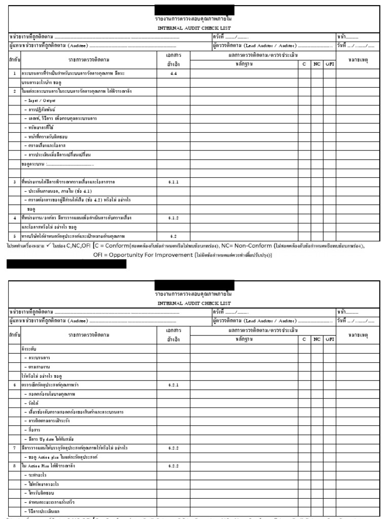 IQA ฝ่ายวิศวกรรม | PDF