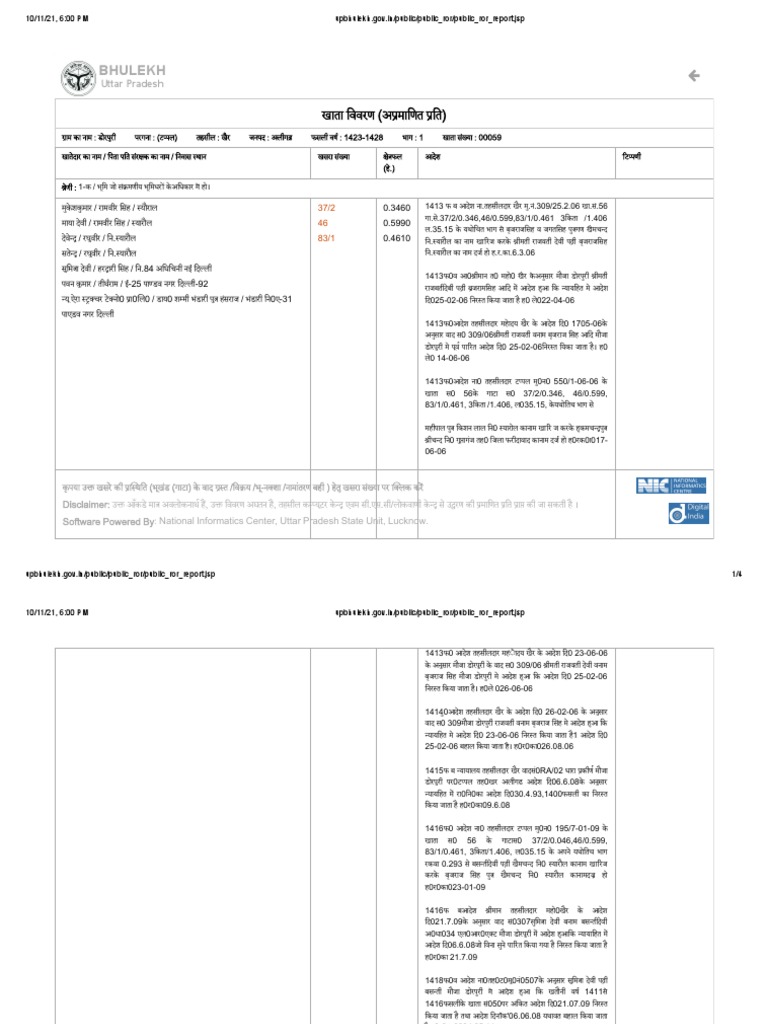 Public Ror Report | PDF