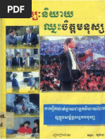 A4 Coleccion Baraja Loteria Cheems A4 | PDF