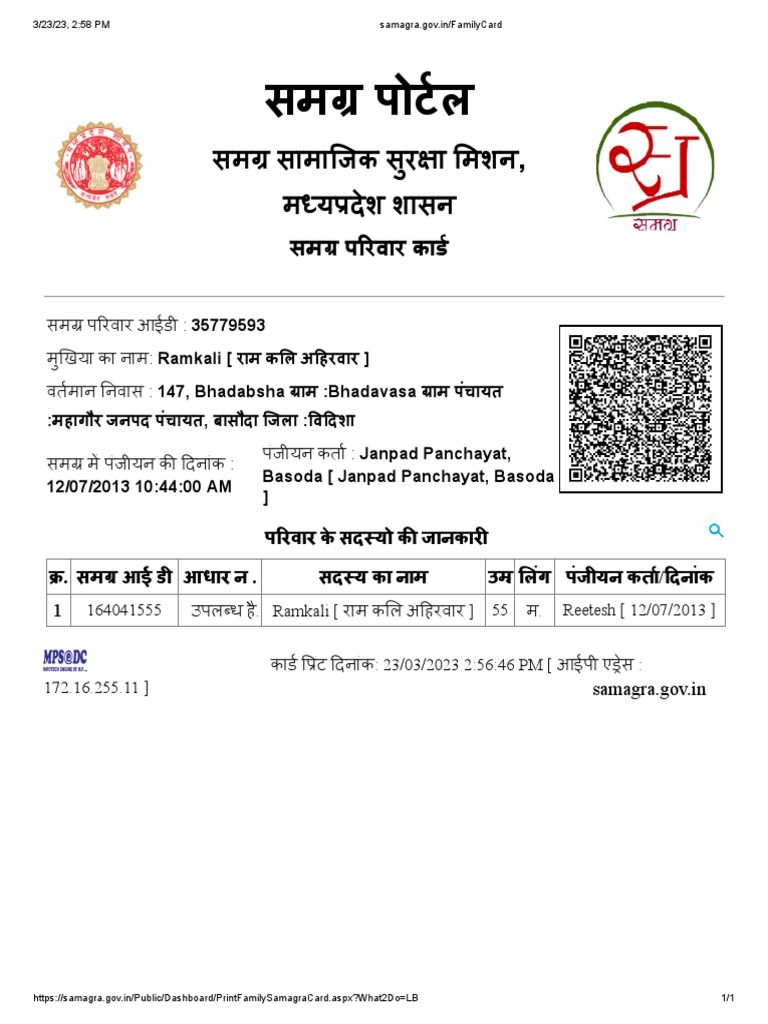 Ramkali Samagra Id | PDF