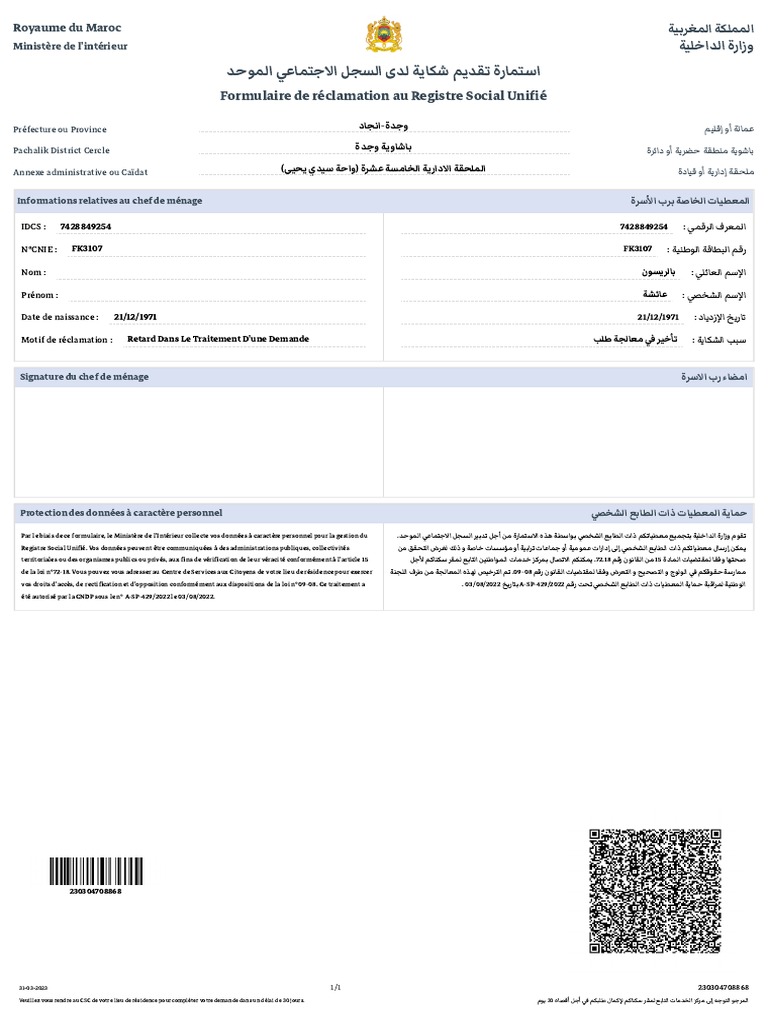 Reclamation Off Form | PDF