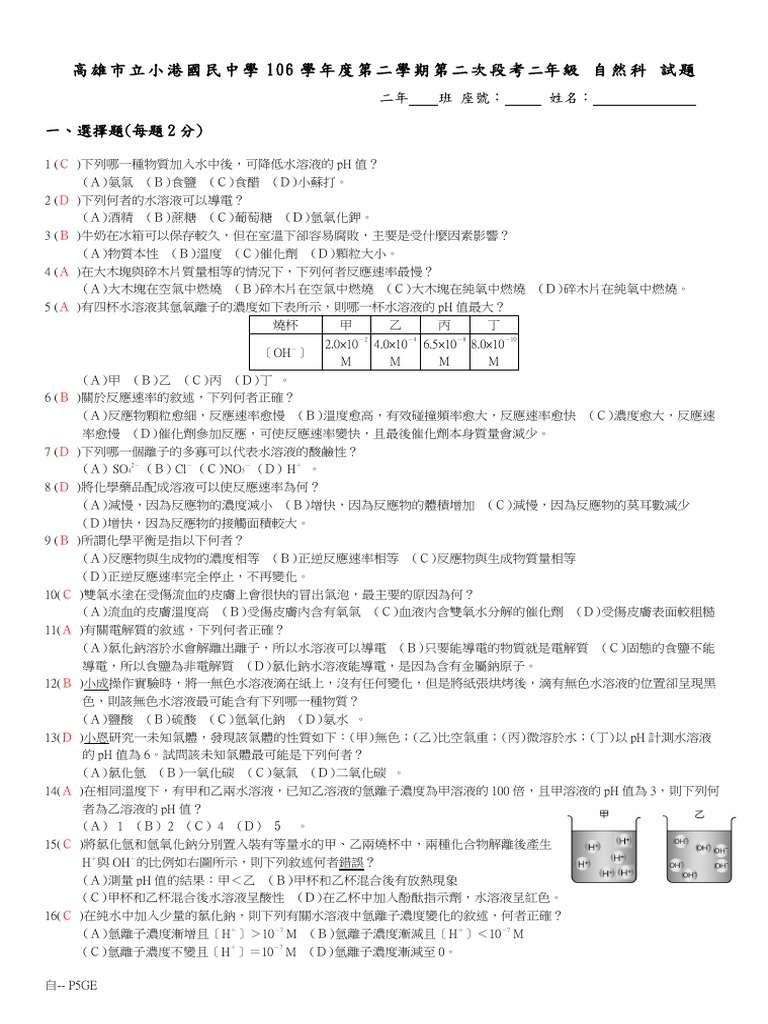106-2-2自ANS | PDF