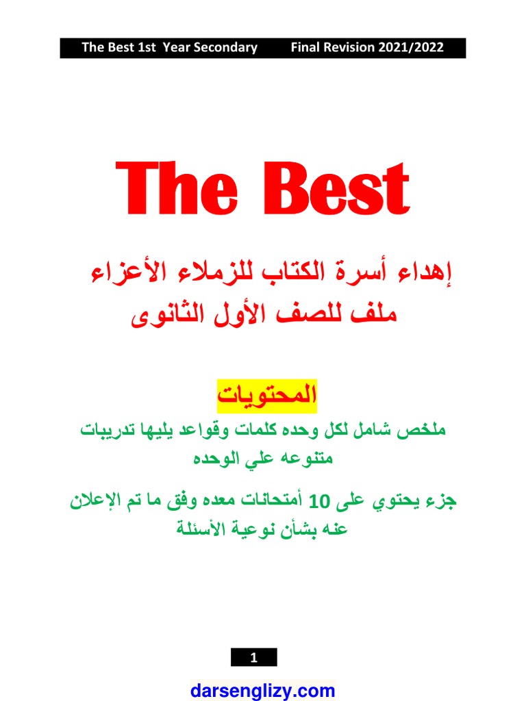 The Best Sec 1 Revision | PDF