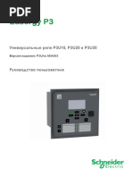 SDMO Full Catalogue | PDF