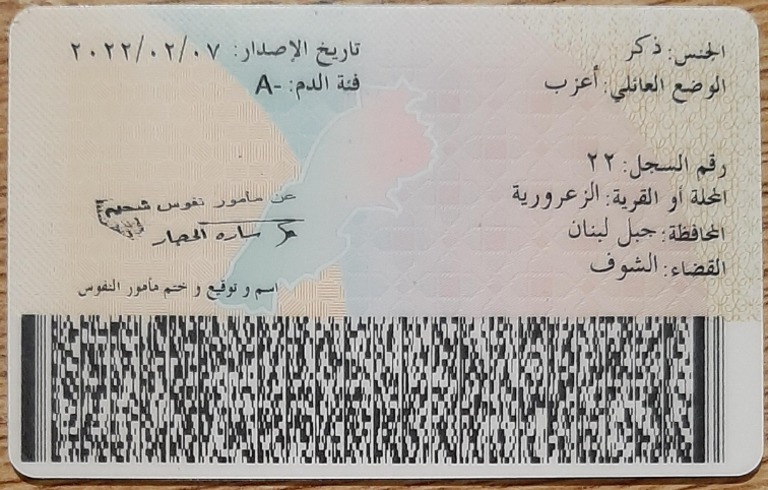 Hasan Id Back | PDF