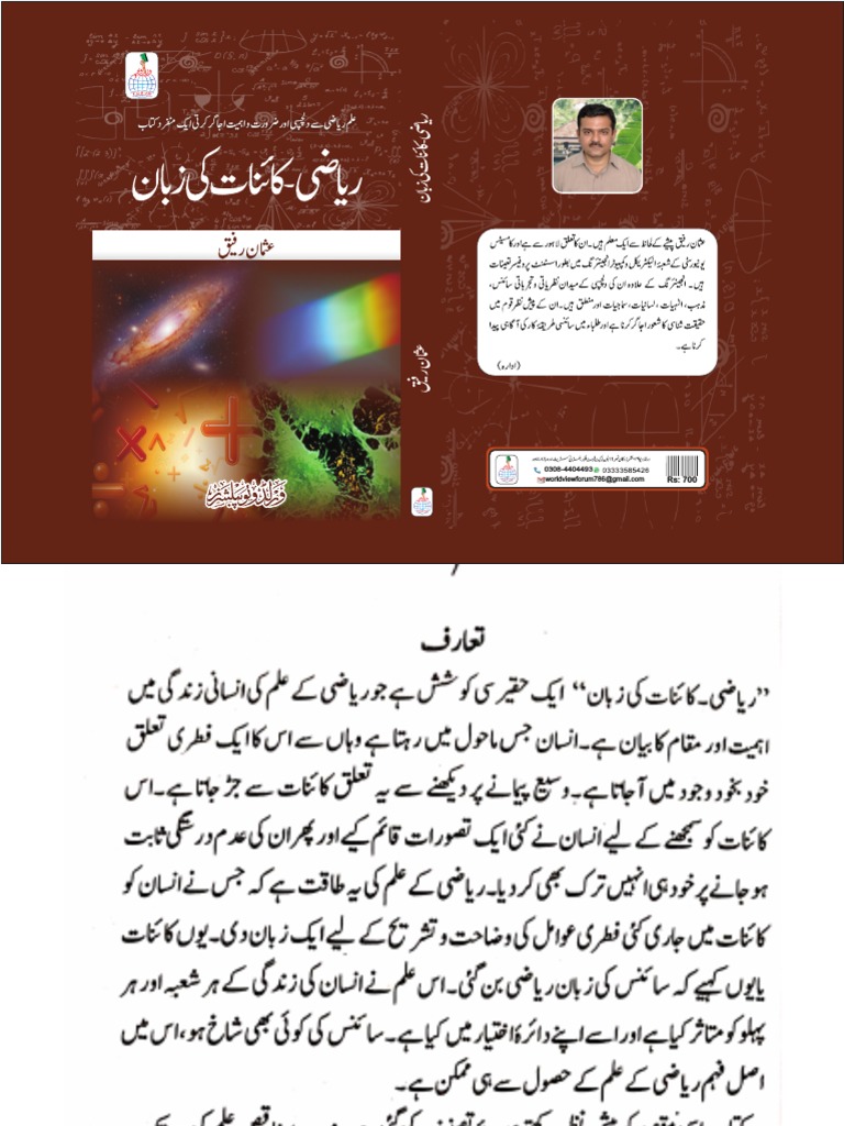 Mathematics-The Language of Universe by Usman Rafiq | PDF