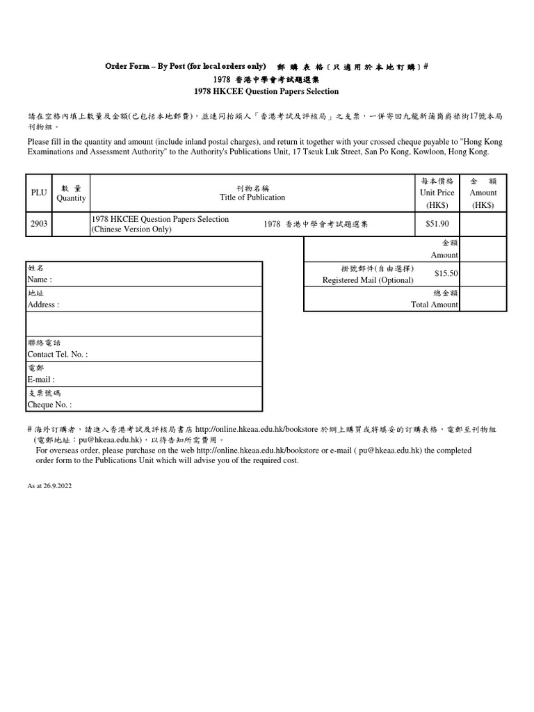 Form 1978 CE QP | PDF
