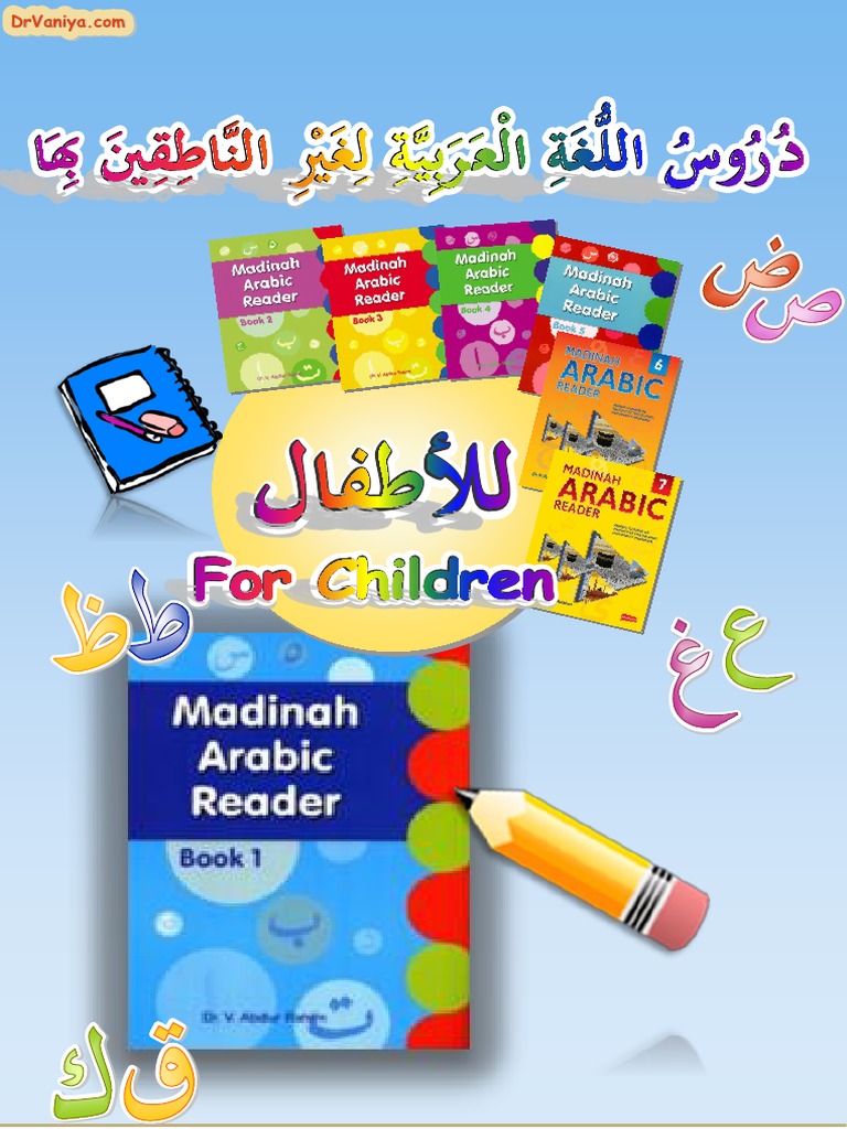 Madinah Arabic Reader Books 1 - 2 - Extracts | PDF | Arabic | Quran