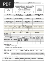 SC/ST Certificate Application Form | PDF