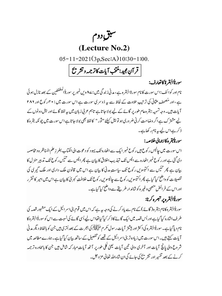 Islamic Studies Lecture No.2 | PDF