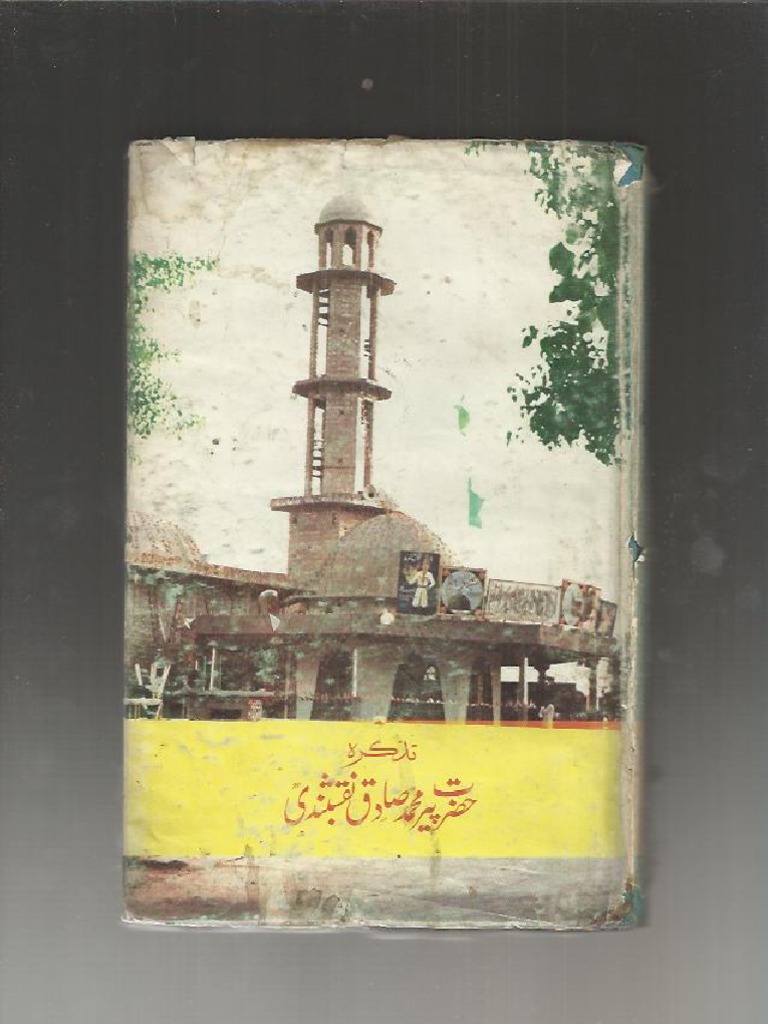 Hazrat Peer Muhammad Sadiq A | PDF