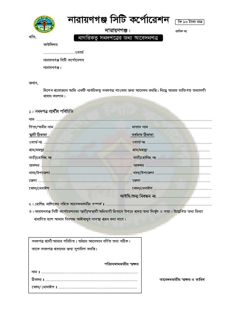 Editable - Citizen Certificate | PDF