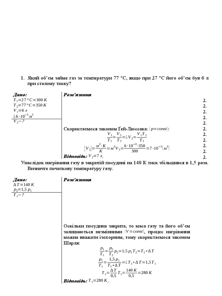 T T V м p=const V T V T V V T T V ∙ К К V ∙350 м V V | PDF