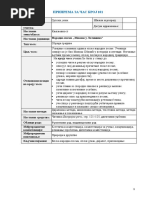 Analiza Ostalih Likova Bas Celik | PDF