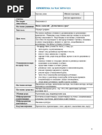 Subjekat - I - Predikat 4 | PDF