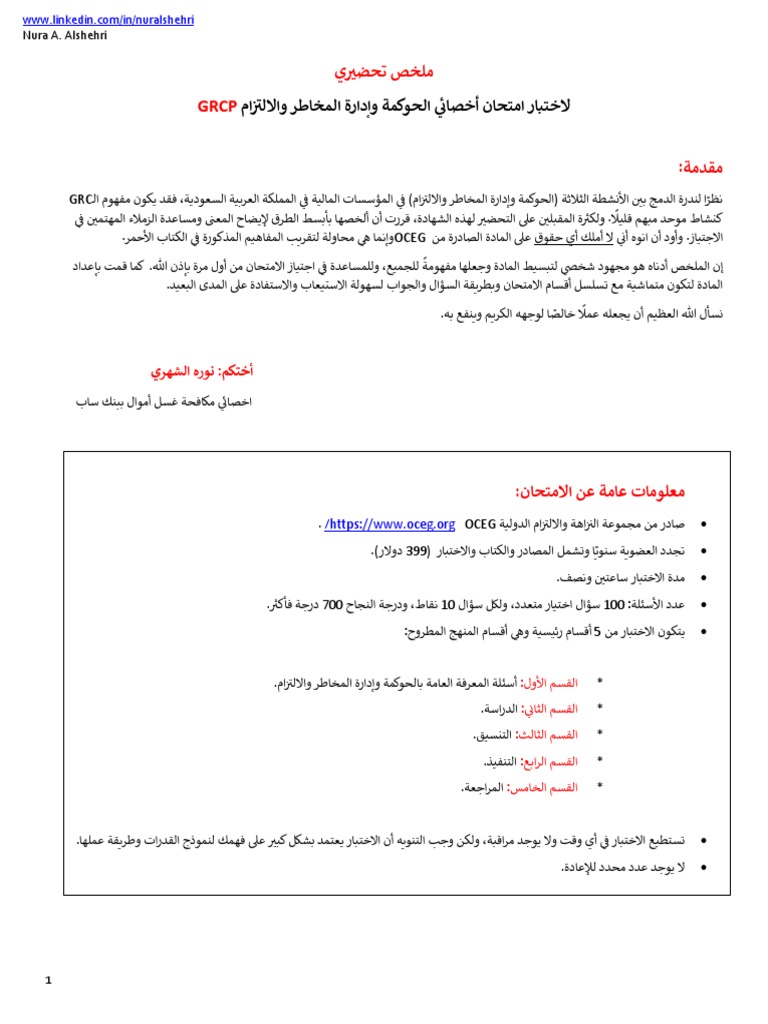 ي ر يضحت صخلم Grcp: Nura A. Alshehri | PDF