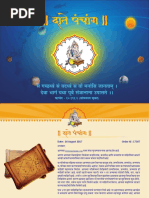 Marathi Appointment Letter | PDF
