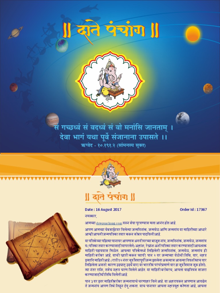 Patrika | PDF